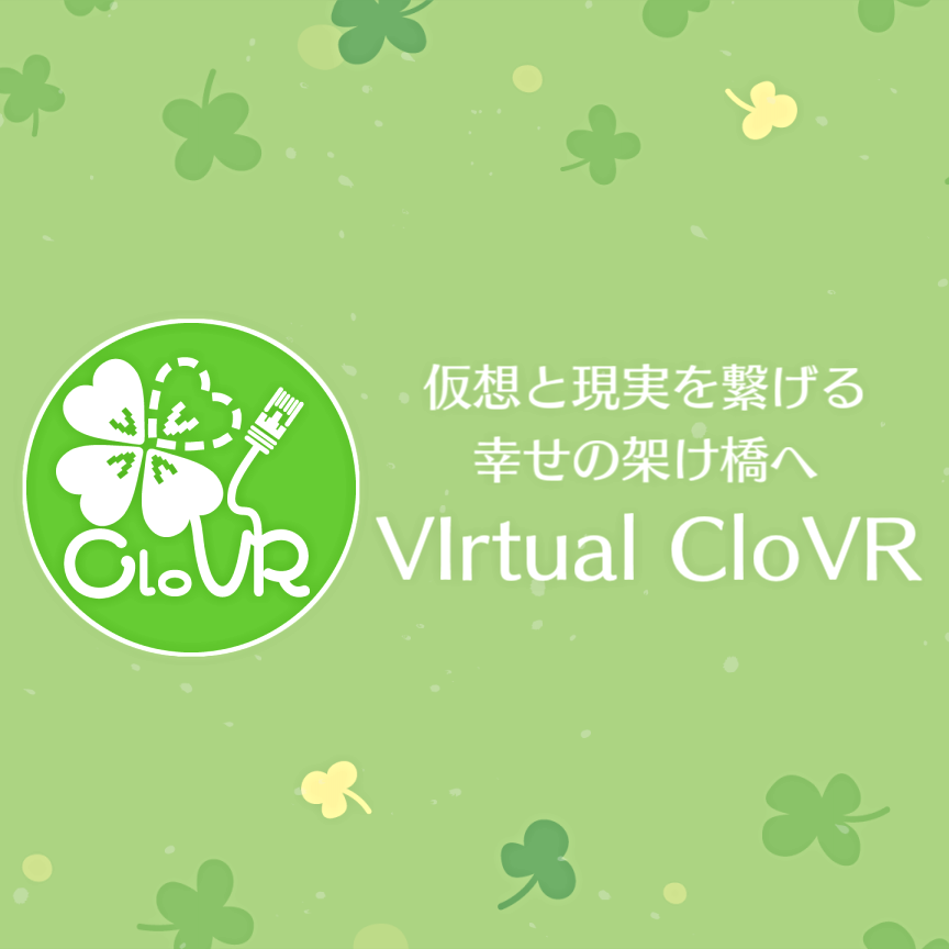 Virtual CloVR — Virtual Hosting Services for VTuber contents